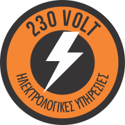 230volt - Ηλεκτρολογικές Υπηρεσίες - Ηλεκτρικές Εγκαταστάσεις - Έδρα ...